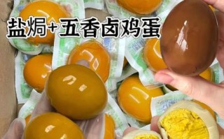 盐焗鸡蛋要焗多久才熟_盐焗鸡蛋的正确时间