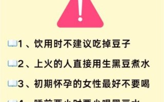 黑豆水能天天喝吗_黑豆水的禁忌人群
