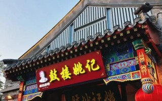 北京炒肝老字号最出名的是哪家_哪家炒肝最正宗