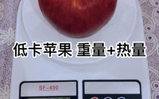 一个苹果多少克_苹果重量怎么算