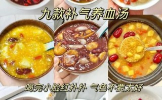 补血汤的做法与功效_补血汤适合什么人喝