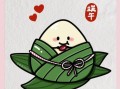 粽子简笔画怎么画_可爱卡通粽子画法