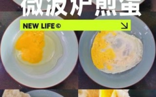 微波炉荷包蛋怎么做_微波炉荷包蛋几分钟