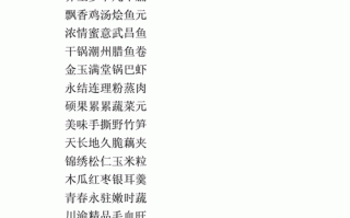 请客菜单怎么搭配_菜谱大全图片怎么选