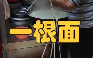 一根面的做法_一根面怎么和面