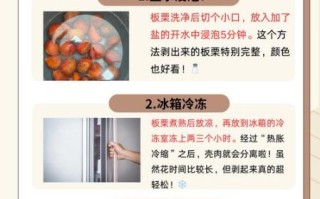 栗子怎么做好吃_栗子怎么好剥皮