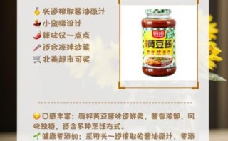 黄豆酱哪个牌子的好吃_如何挑选正宗黄豆酱