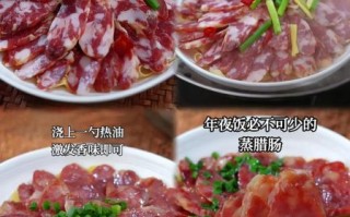 腊肉肠怎么炒好吃_腊肉肠的家常做法大全