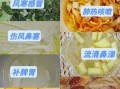 风寒感冒吃什么好得快_风寒感冒食谱推荐