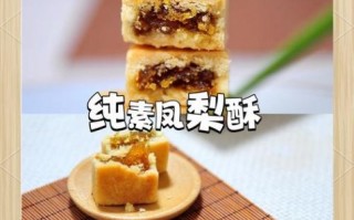 凤梨酥好吃吗_凤梨酥口感如何