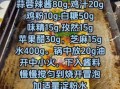 街头烤冷面怎么做_烤冷面酱汁怎么调