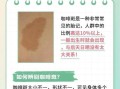 牛奶咖啡斑与胎记区别_如何分辨