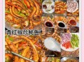 鱿鱼火锅怎么做_鱿鱼火锅底料配方