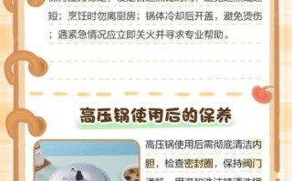 高压锅怎么用才安全_高压锅使用注意事项