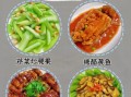 北方年夜饭菜谱大全家常菜_怎么做简单又好吃