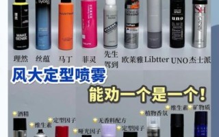 啫喱水和定型喷雾哪个好用_定型喷雾和啫喱水的区别