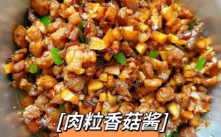 香菇酱怎么做好吃_香菇酱的做法窍门