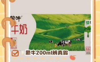 蒙牛老酸奶图片_怎么辨别真假