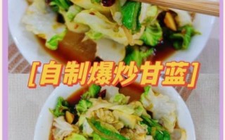 爆炒甘蓝菜怎么做_甘蓝菜要不要焯水