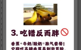 香蕉减肥法有效吗_香蕉减肥怎么吃