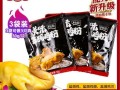 盐焗鸡粉配料有哪些_正宗做法用什么牌子