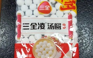 三全凌汤圆是哪里生产的_三全凌汤圆产地在哪里