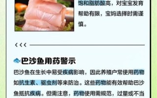 巴沙鱼适合宝宝吃吗_宝宝吃巴沙鱼注意事项