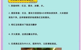 红豆薏米祛湿要炒熟吗_生熟区别