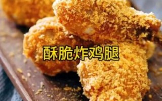 鸡腿面包糠怎么炸好吃_炸鸡腿裹面包糠技巧
