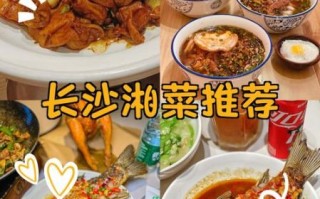 湖南菜系大全有哪些_湘菜经典做法