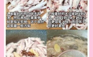 家常泡鸡爪怎么做_泡鸡爪最简单的配料