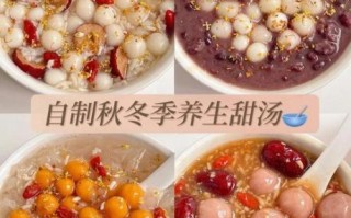 小汤圆搭配什么煮好吃_甜咸汤底推荐