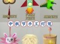 灯笼怎么做手工制作_儿童简单灯笼教程