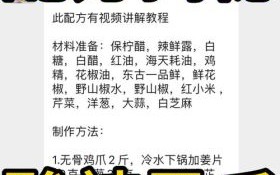 酸辣凤爪怎么做_酸辣凤爪配方比例