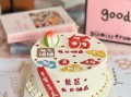 生日蛋糕定做哪家好_定做生日蛋糕多少钱