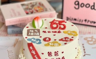 生日蛋糕定做哪家好_定做生日蛋糕多少钱