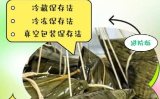 粽子怎么保存好吃_粽子冷藏还是冷冻