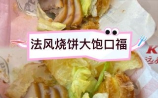 法风烧饼怎么做_法风烧饼配方比例