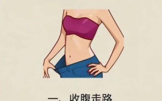 怎么减肥最健康_如何科学瘦身不反弹