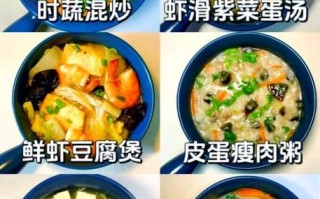 养胃清淡的家常菜有哪些_怎么做