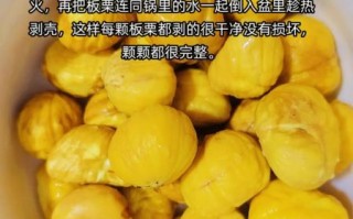 生毛栗子怎么剥皮快又干净_生栗子快速去皮方法