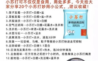 苏打和小苏打的区别_苏打和小苏打的用途有哪些