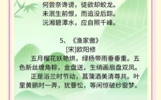 端午节古诗四句有哪些_端午节古诗四句怎么写