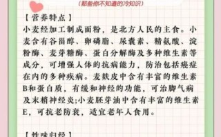 小麦粉的功效与作用_小麦粉有哪些营养价值