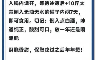 腌酱油蒜10斤配料表_比例怎么调