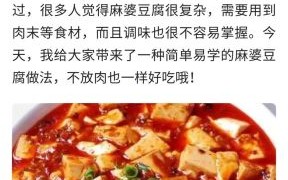 麻婆豆腐怎么做才正宗_正宗川味麻婆豆腐做法