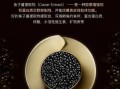 鲟鱼鱼子酱多少钱_鲟鱼子酱价格为什么差别大