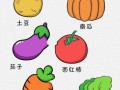 蔬菜大全简笔画_怎么画好看