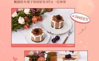 黑森林慕斯蛋糕怎么做_黑森林慕斯蛋糕热量高吗