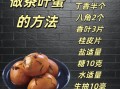茶叶蛋怎么做才入味_茶叶蛋煮多久最好